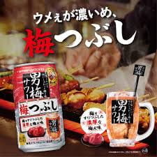 Sapporo Otoko Ume Sour chuhai o smaku śliwki Ume 5%, 350ml ...